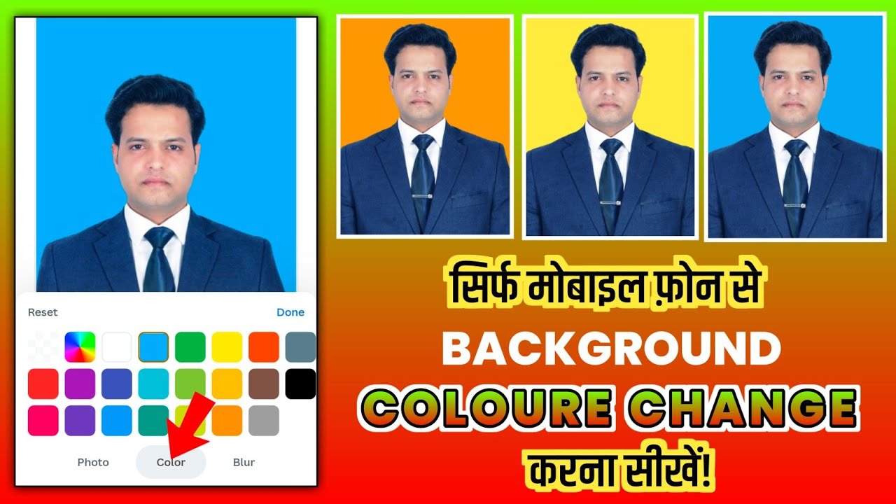 Passport Size Photo Ka Background Coloure Change kaise Kare ...