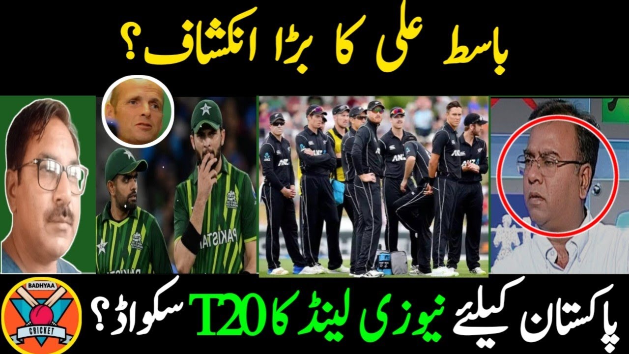 Basit Ali Big statement about Babar Azam Captaincy | New Zealand T20 ...