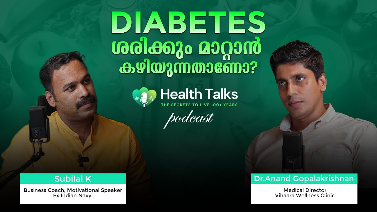 എന്തൊക്കെ ശ്രദ്ധിച്ചാൽ Diabetes വരാതെ നോക്കാം? Subilal K | Dr Anand ...