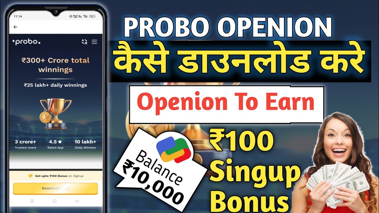How to Download probo app । probo app se paise kaise kamaye , openion ...