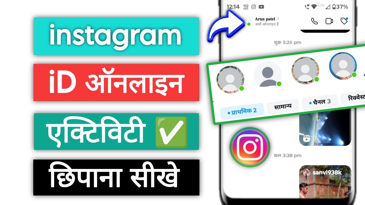 How To Hide Online in instagram | Insta Hide chhupan | What To Do to ...