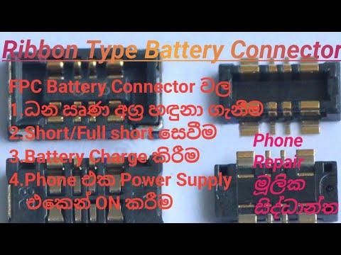Phone Repair Basic FPC Battery Connector - YouTube