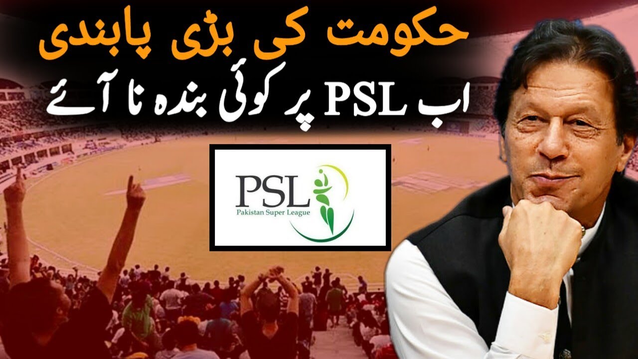 PSL Karachi Matches Play In Empty Stadium | PSL 2020 Match | PSL ...