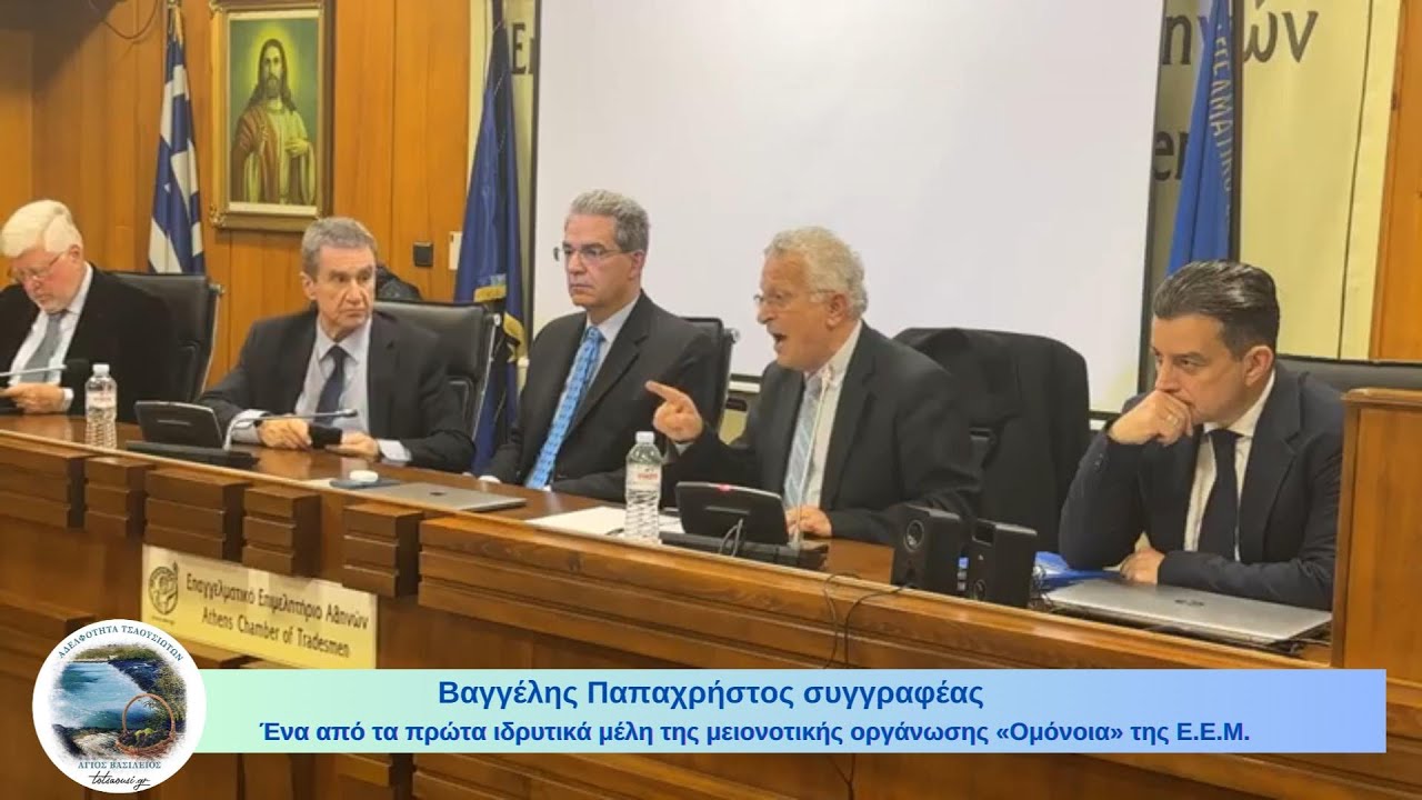 Ο συγγραφέας Βαγγέλης Παπαχρήστος, παρουσίαση βιβλίου " Η ΕΘΝΙΚΗ ...