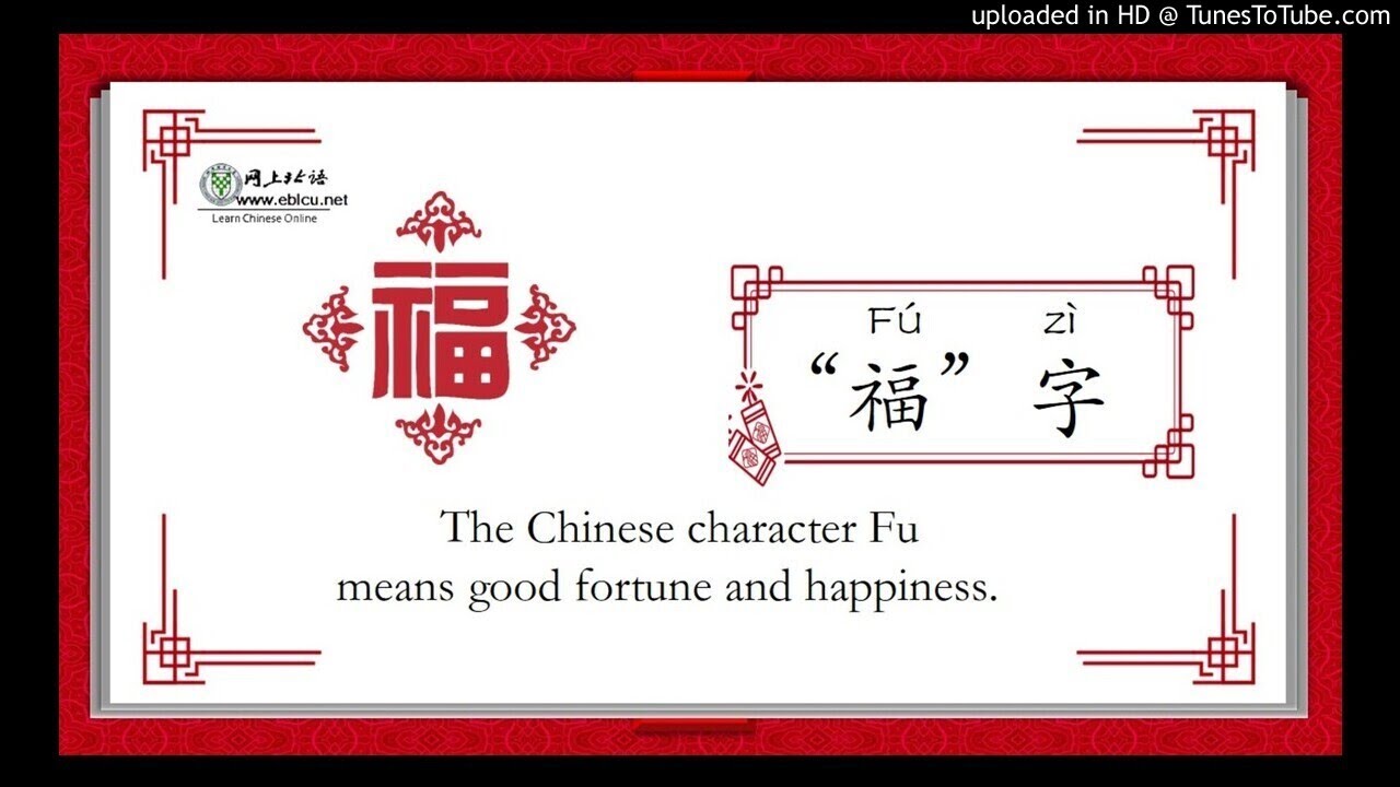 Chinese character fu - YouTube