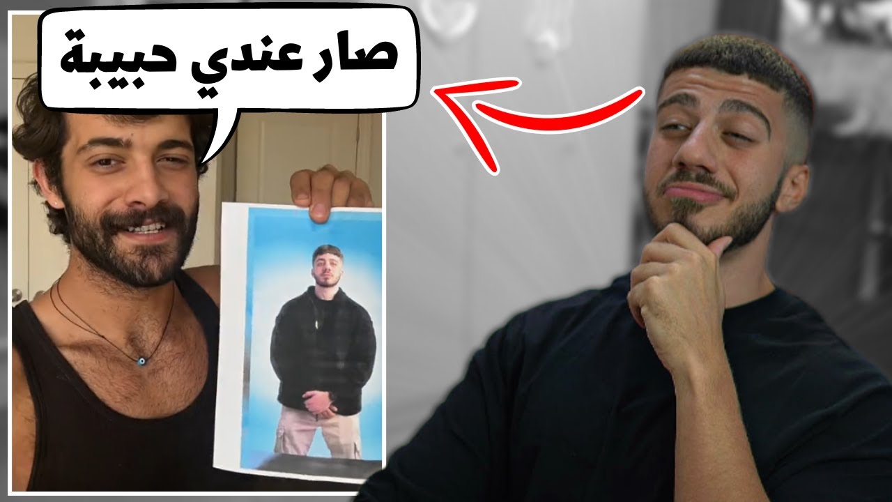 خليت فوفو بوي يتوب Youtube