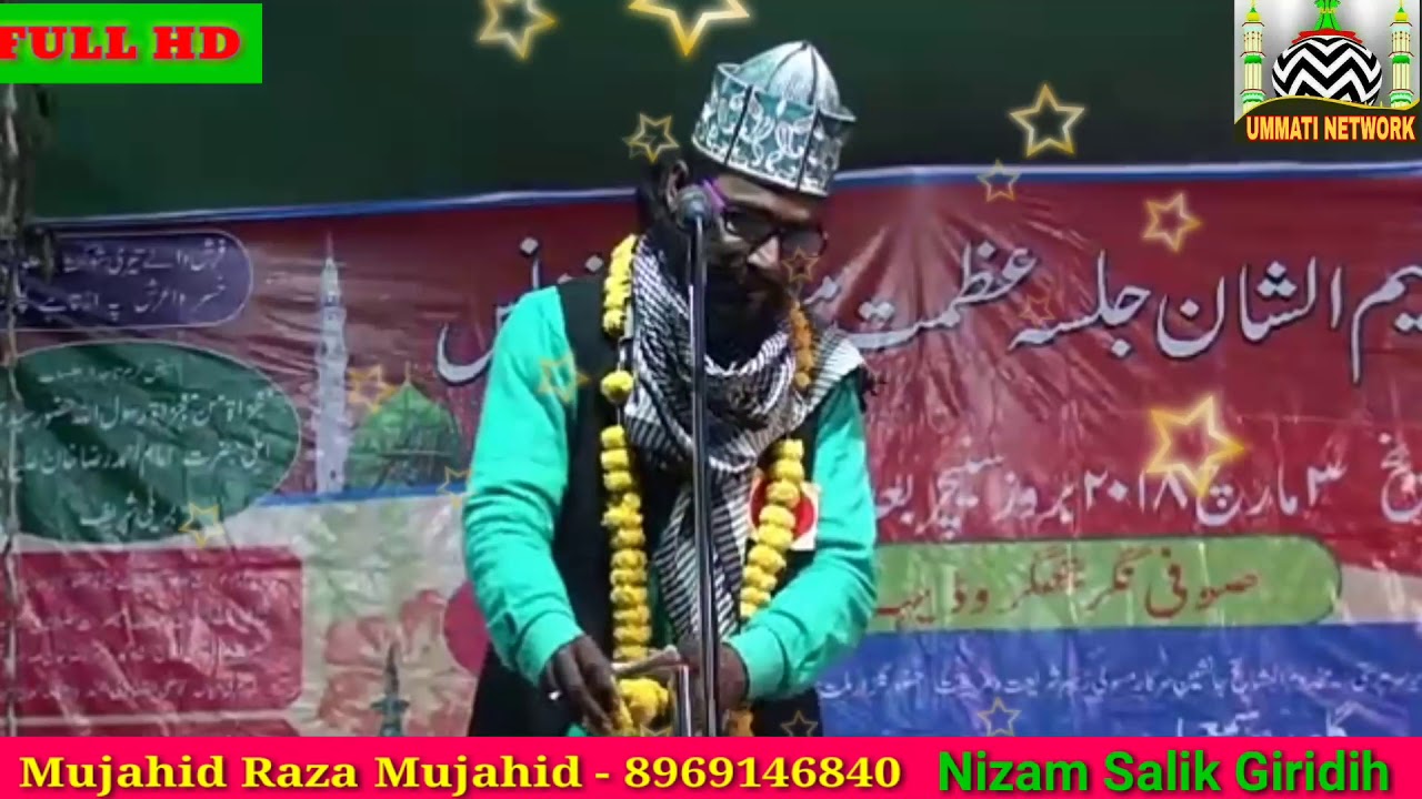 चारो तरफ जिनका झंडा गरा है अख्तर राजा है = Mujahid Raza Mujahid - 8969146840 - By Ummati Network ...