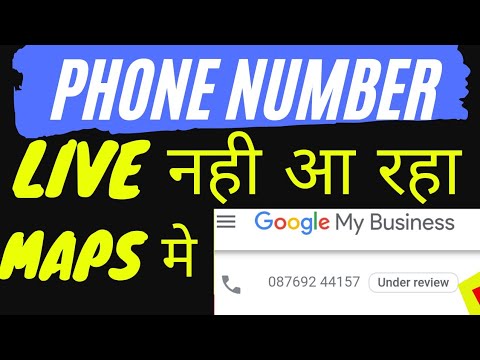 Mobile Phone Number Not Approved And Pending Review #phonenumber # ...
