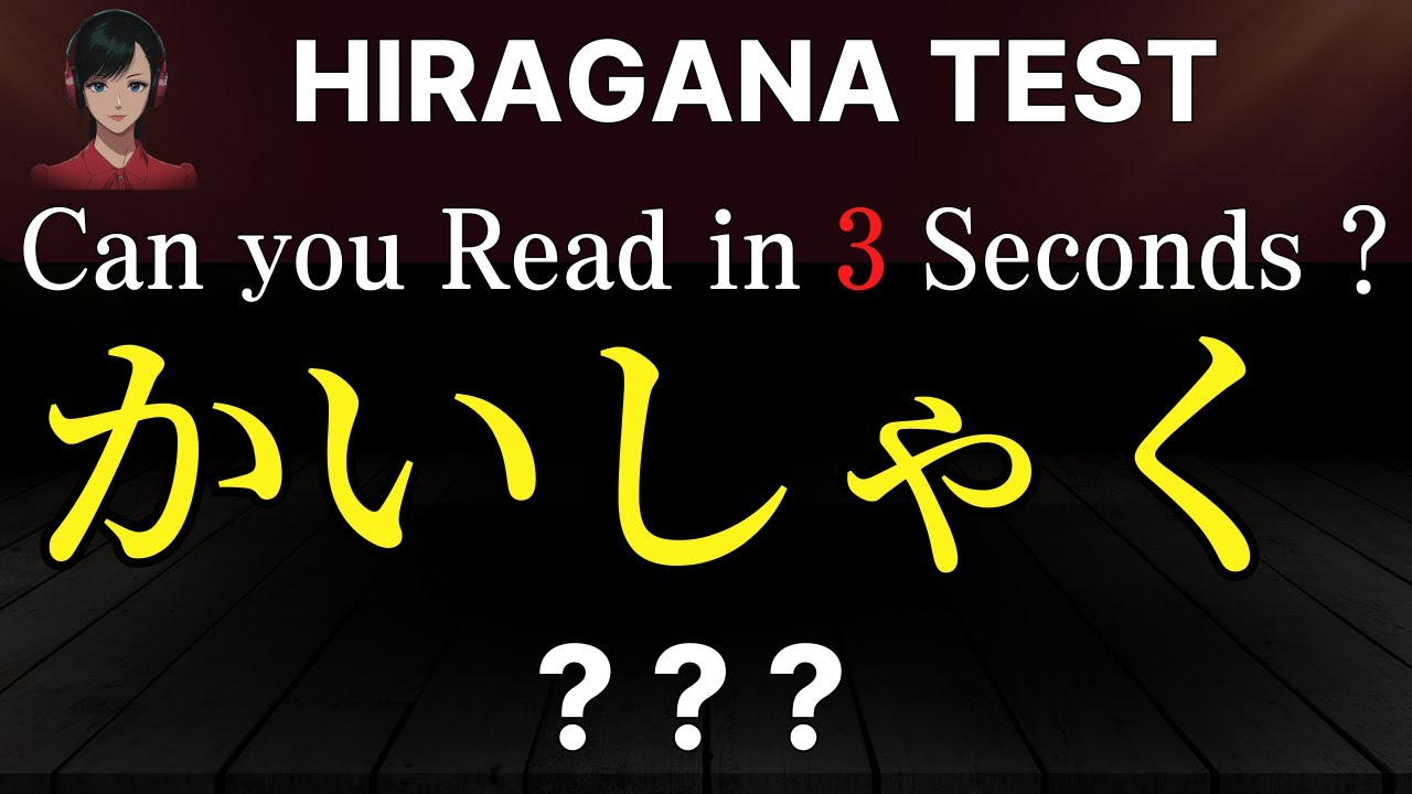 HIRAGANA TEST | Japanese Basic Words Quiz in 3 Seconds | Katakana ...