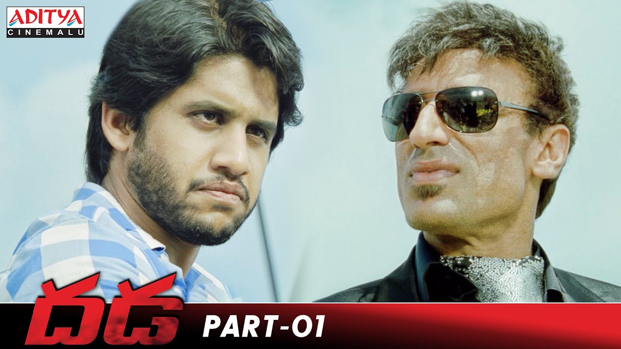 Dhada Telugu Movie Part - 1 | Naga Chaitanya | Kajal Aggarwal | Aditya ...