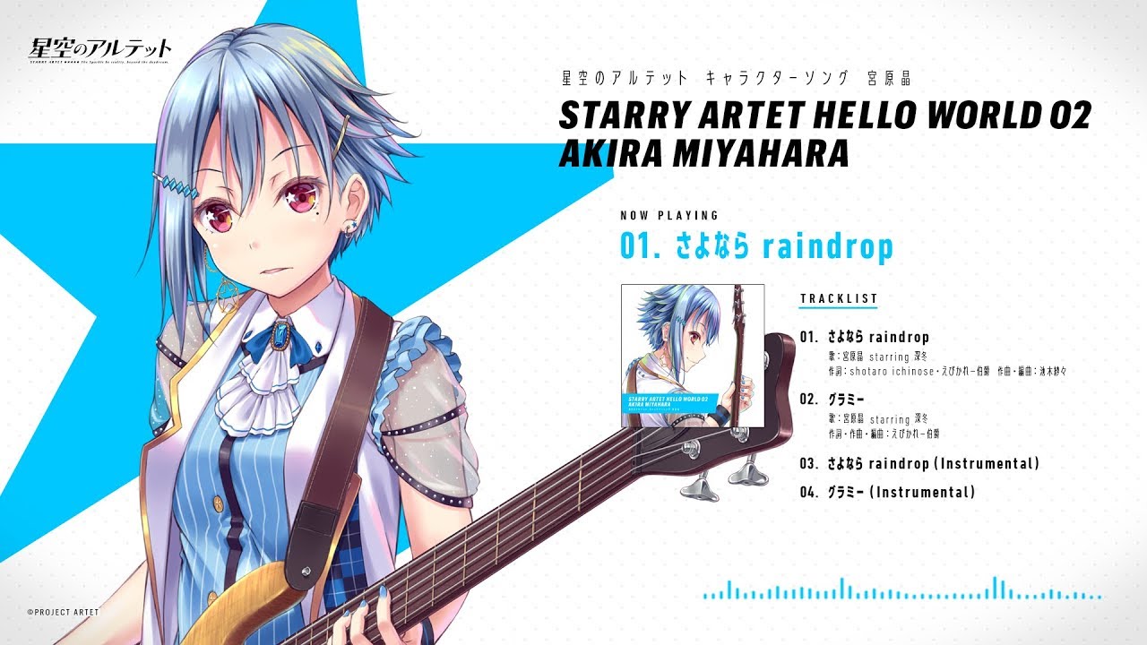 STARRY ARTET HELLO WORLD 02 AKIRA MIYAHARA[XFD] - YouTube