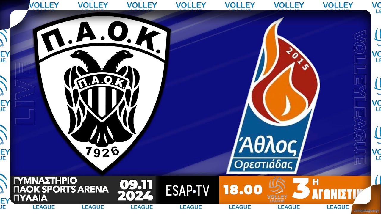 ΠΑΟΚ - Άθλος Ορεστιάδας 🏐 3η αγ VOLLEY LEAGUE 2024-25 🇬🇷 Live Streaming ...