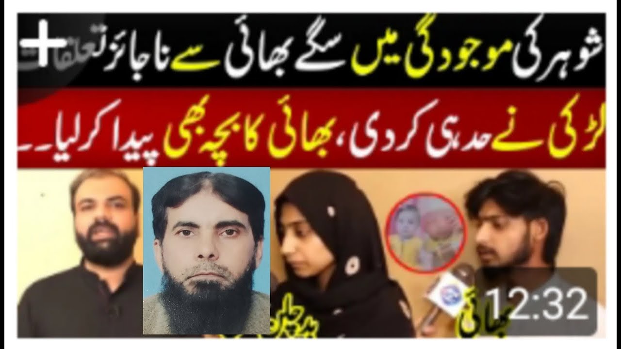 Bhai aur bahan ke galat talkat|TabsaraTv by umar Farooq - YouTube