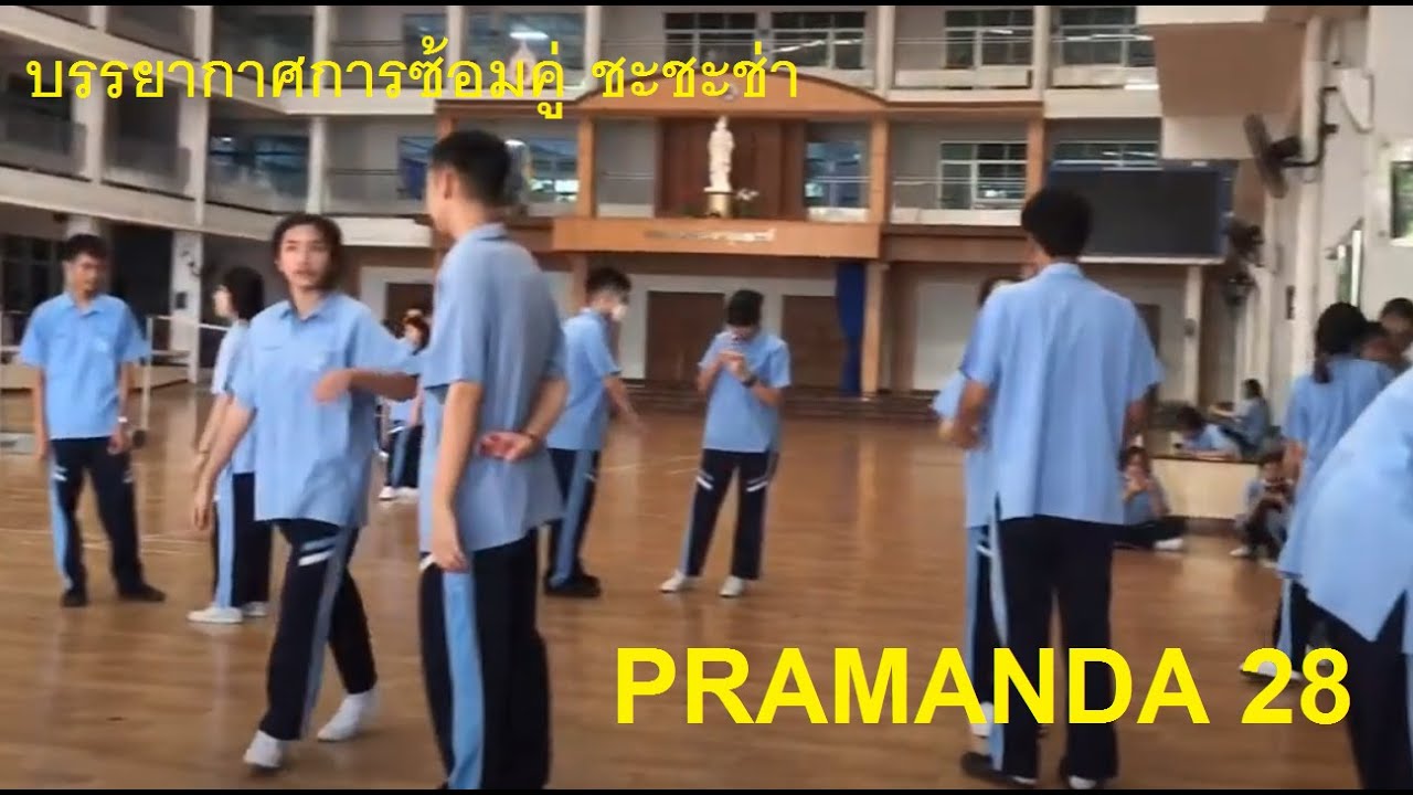 ลีลาศ บรรยากาศการฝึกซ้อมคู่ PRAMANDA 28 / 2020 - YouTube