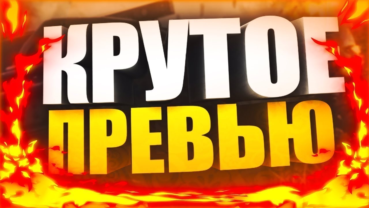 CТРИМ ПО ИСКЕЙП ЗЕ БЕКРУМС - YouTube