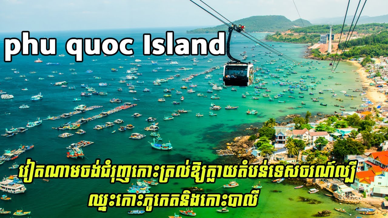 Phú Quốc: Vietnam wants to promote Koh Tral to become a popular tourist ...
