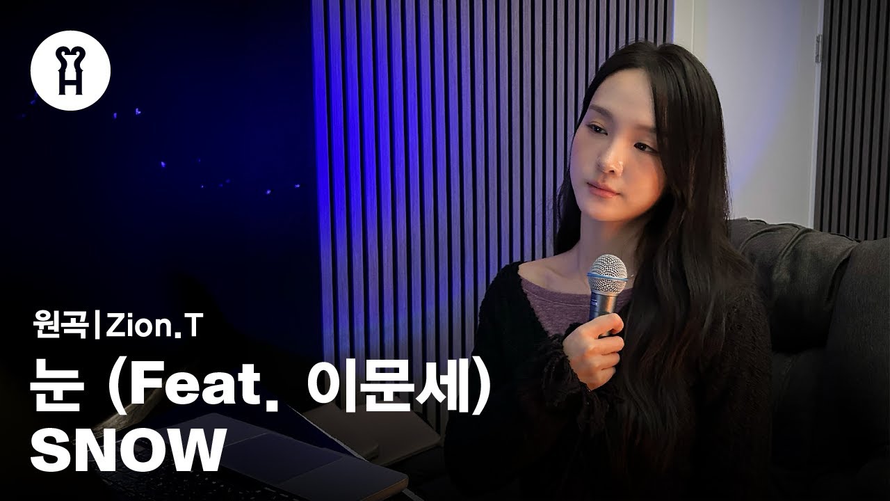 Cover | 송소희(Song Sohee) - 눈 (Feat. 이문세)(Snow) (원곡: Zion.T) - YouTube