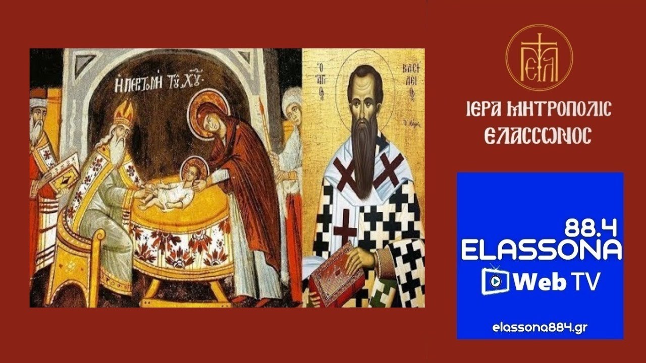 Live: Περιτομή του Χριστού & εορτή του Μεγάλου Βασιλείου (01-01-2021 ...