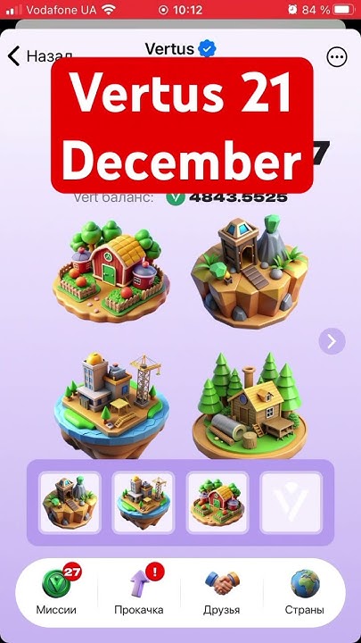 Vertus combo 21 December - YouTube