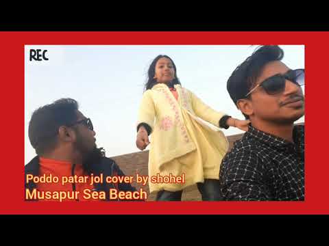 Poddo Patar Jol cover by Shohel - YouTube