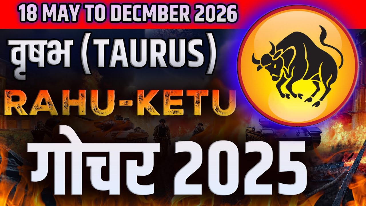 18 may rahu transit vrishabha rashi | 18 May 2025 Rahu-ketu gochar in vrishabha rashi | Taurus ...