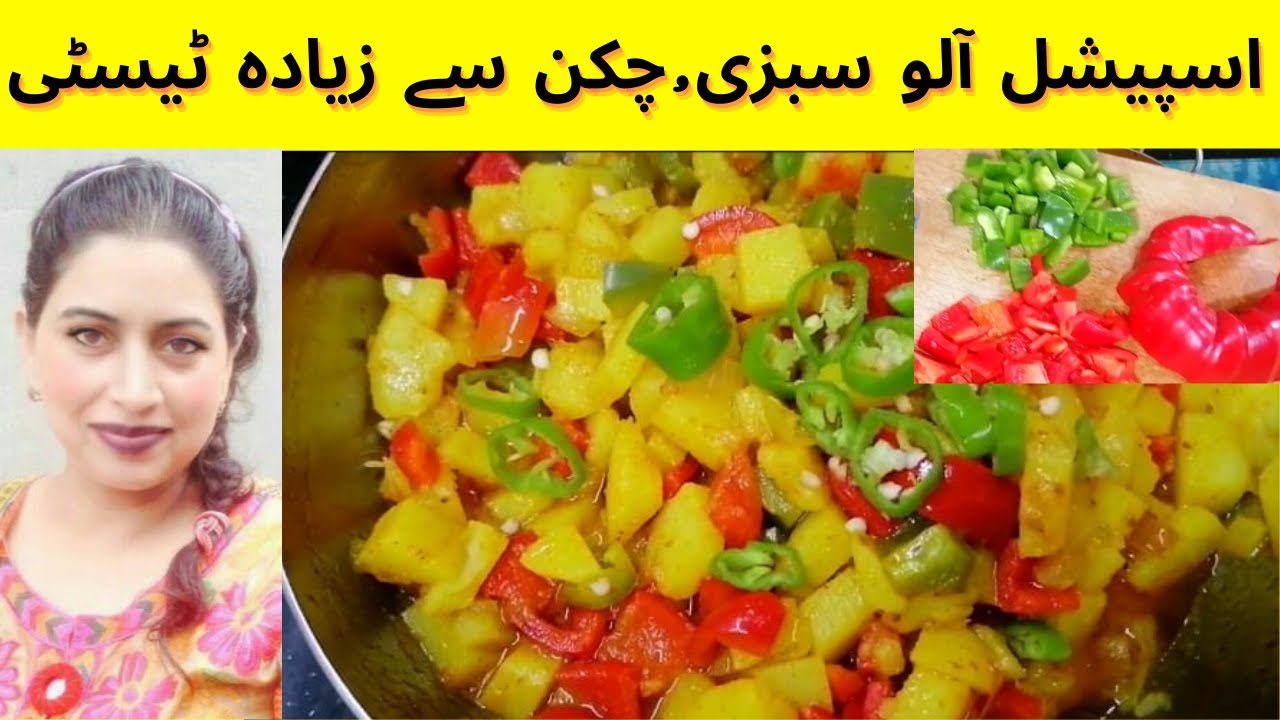 SPECIAL ALU SABZI FOR BREAKFAST | 5 Minutes Recipe| Quick And Easy ...