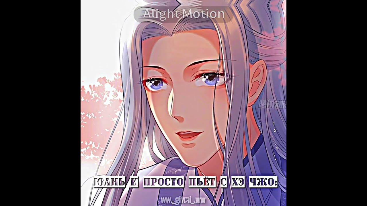 Ну просто лапочка 🥺 ️#manhua #сияющаялюбовь #Юаньи #хэчжо #маньхуа # ...