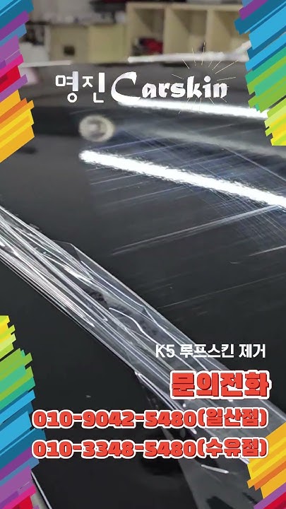 #k5 #루프스킨 #3M - YouTube