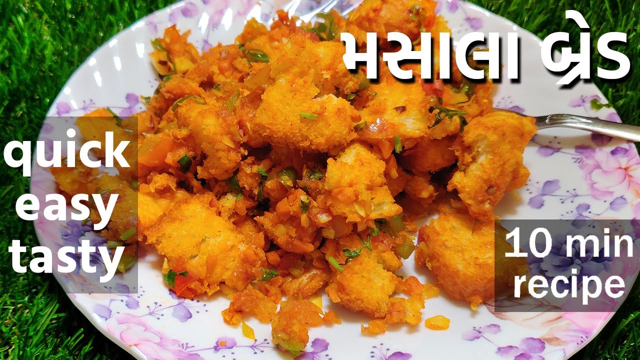 bread masala recipe | masala bread | મસાલા બ્રેડ | how to make bread ...