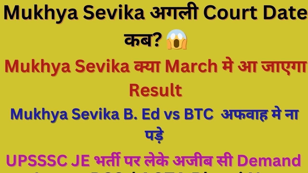upsssc mukhya sevika latest news / mukhya sevika dv result / upsssc je ...
