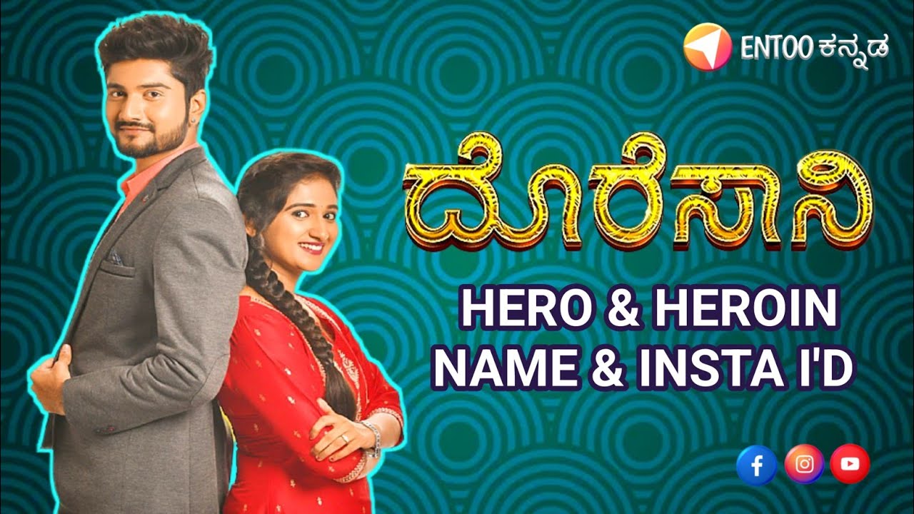 ದೊರೆಸಾನಿ | Doresani SERIAL REAL CHARACTERS NAME'S & INSTAGRAM ID'S 😘 # ...