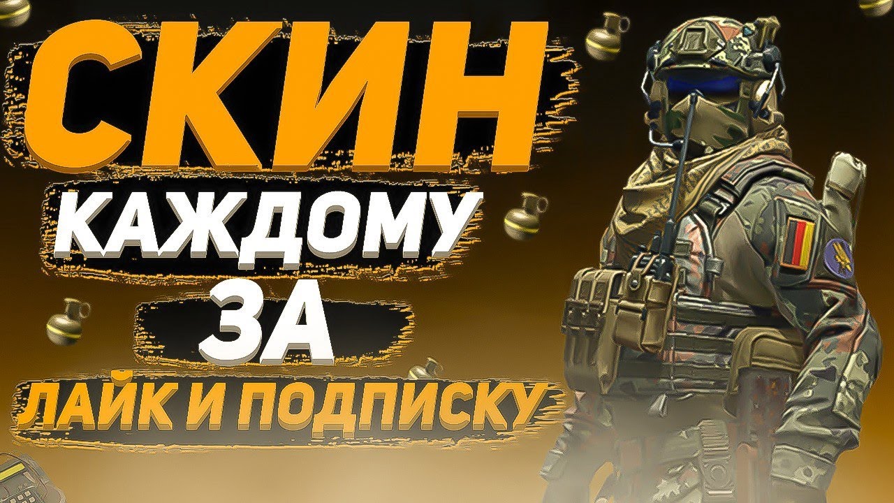 🔥СКИНЫ ЗА ПРОСМОТР ВСЕМ - | СТРИМ CS GO (by PankRat) 2023-11-21🔥 - YouTube