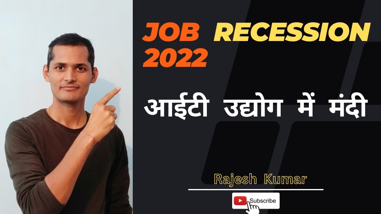 RK77 - Recession 2022 | IT Job Recession? आईटी उद्योग में आ रही है मंदी ...