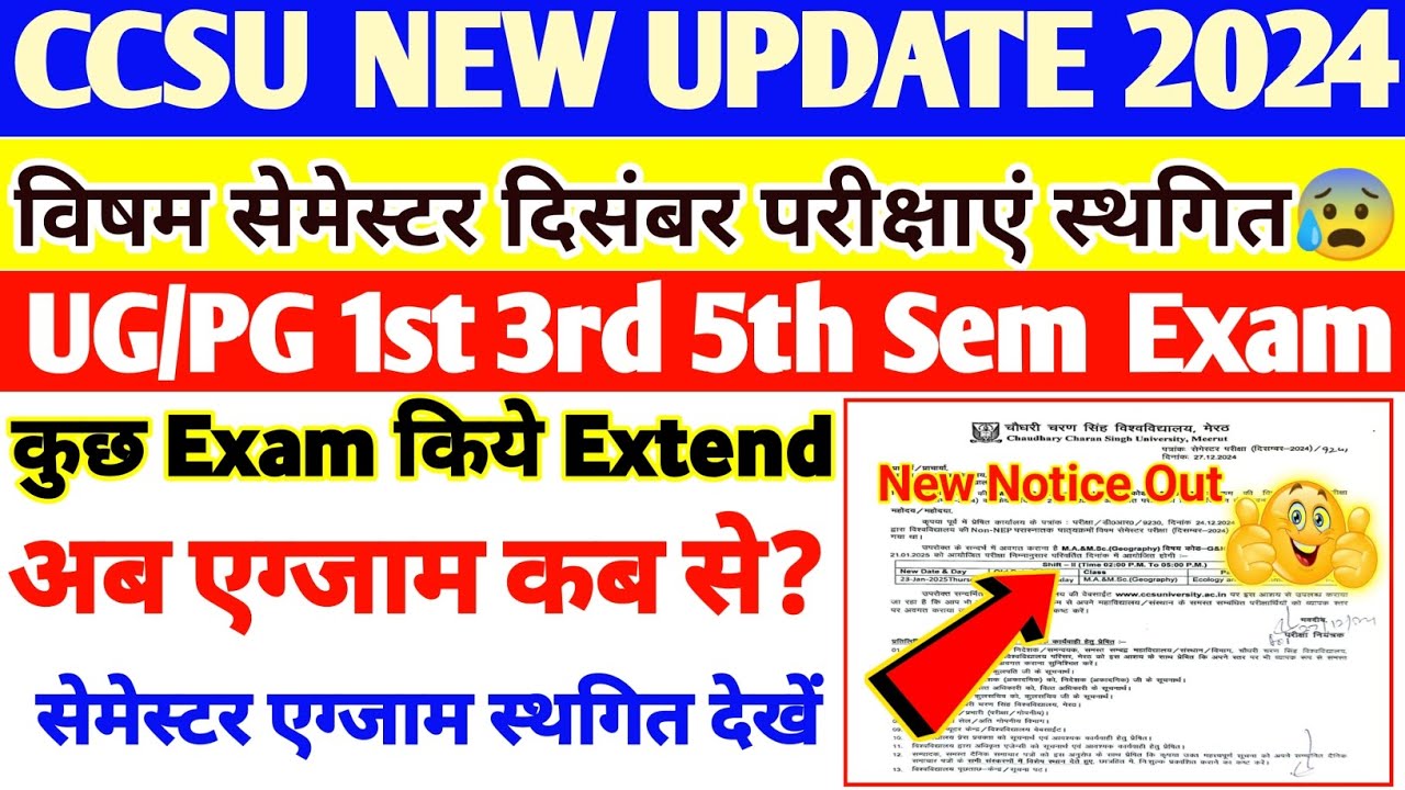 CCSU EXAM EXTEND UPDATE !! |1st 3rd 5th Sem | UG/PG Exam Extend Update ...