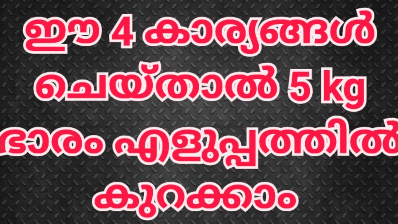 Basic 4 principle for first 5 kg weight loss, Dr. Nadiya - YouTube