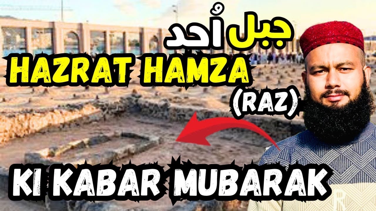 Jabal-E- Uhud : Hazrat Hamza(RAZ) Ke Kabar Mubarak| Madina Pak - YouTube