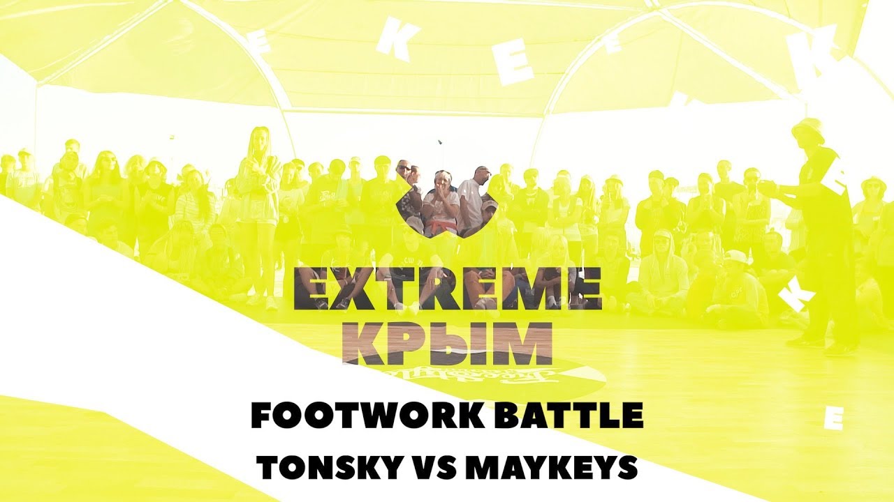 EXTREME Крым 2019, FOOTWORK BATTLE, FINAL, TONSKY vs MAYKEYS - YouTube