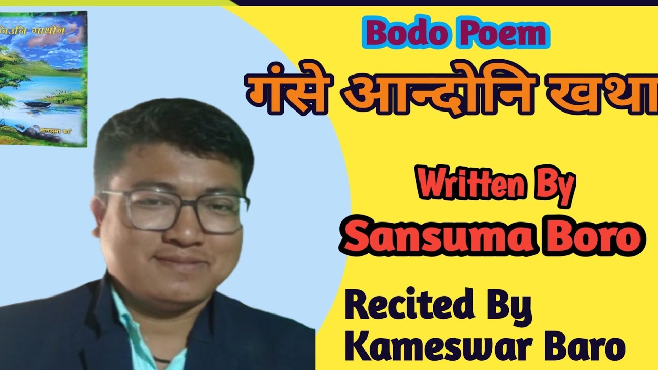 Bodo Poem / गंसे आन्दोनि खथा / Written By Sansuma Boro / Recited By Kameswar Baro - YouTube