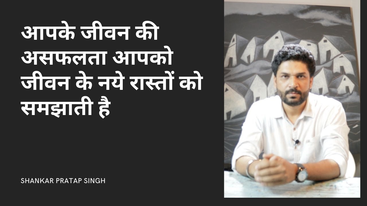 Your life failures teach you new paths of life | Know the greatest ...