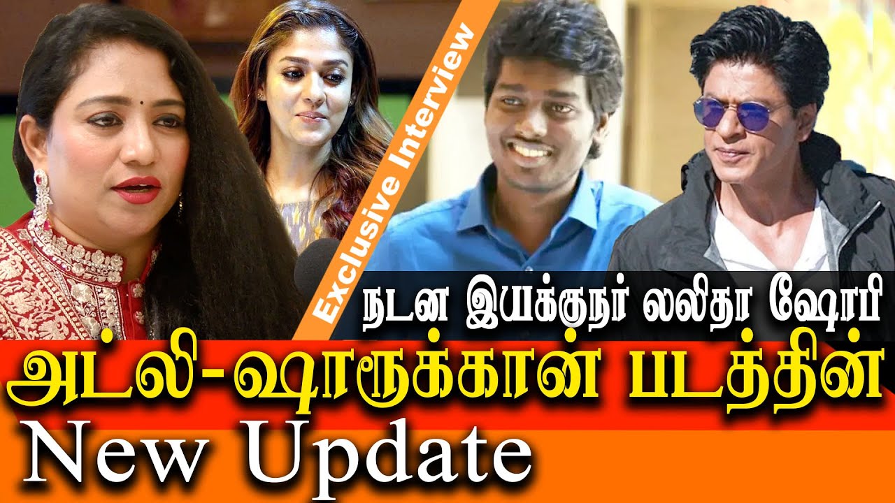 shahrukh khan atlee movie by lalitha shobi dance master - YouTube