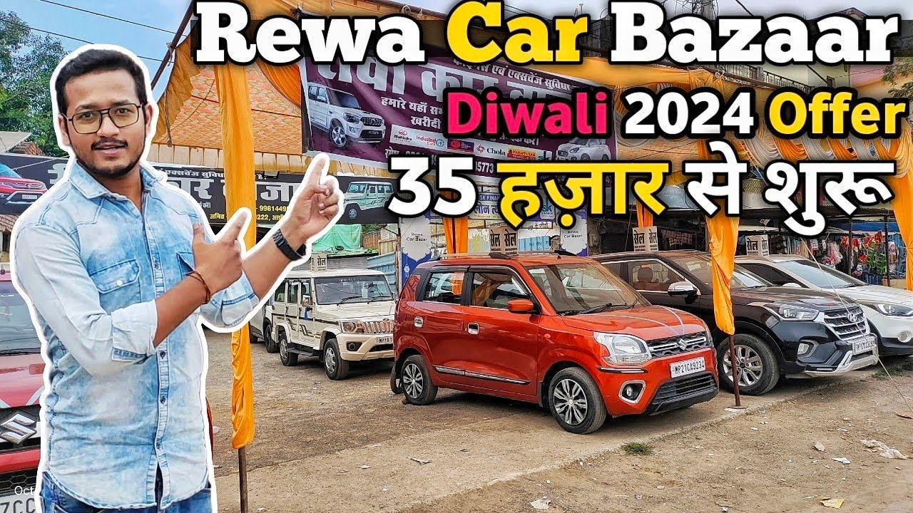 Second hand car market Rewa|| 35 हज़ार से शूरु || Rewa Car Bazaar # ...