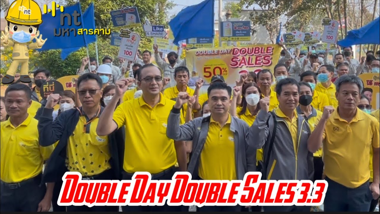 Double Day Double Sales 3.3 Nt มหาสารคาม - YouTube