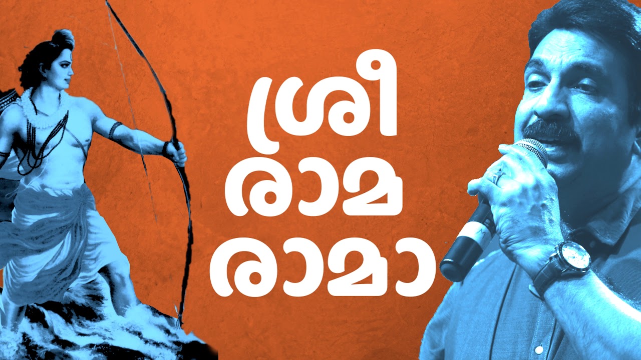 Shree Rama Rama | Unni Menon | Bhajan | Sri Rama devotional - YouTube