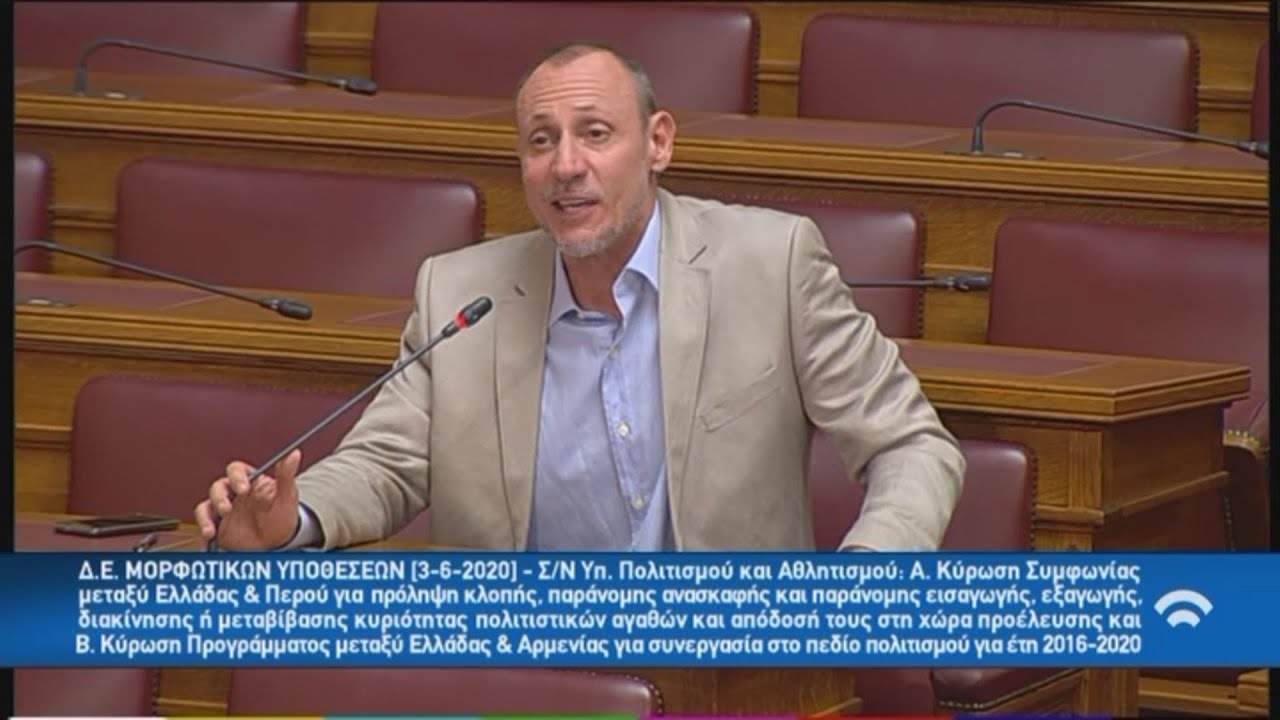 Κλέων Γρηγοριάδης - Επιτροπή Μορφωτικών 03/06/2020 - YouTube