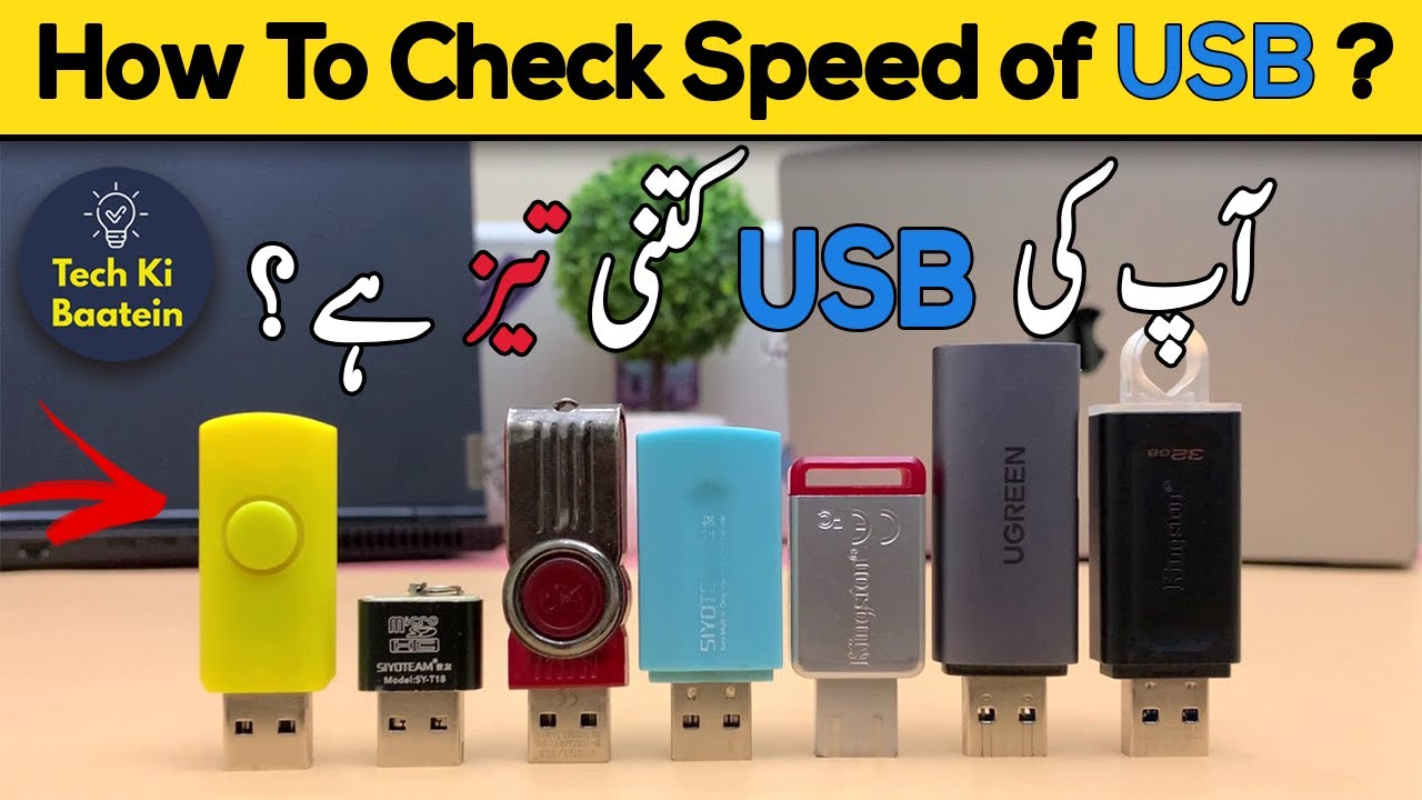 How To Check Read Write Speed Of USB Drives Tech Ki Baatein YouTube How To Check Read Write Speed Of USB Drives Tech Ki Baatein YouTube