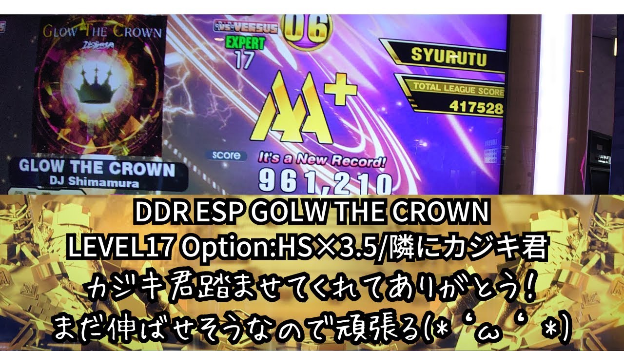 【DDR】ESP GLOW THE CROWN - YouTube