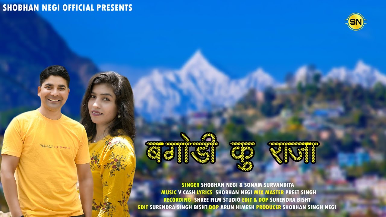 Latest Garhwali Song 2023 | Bagodi Ku Raja | Shobhan Negi Sonam ...