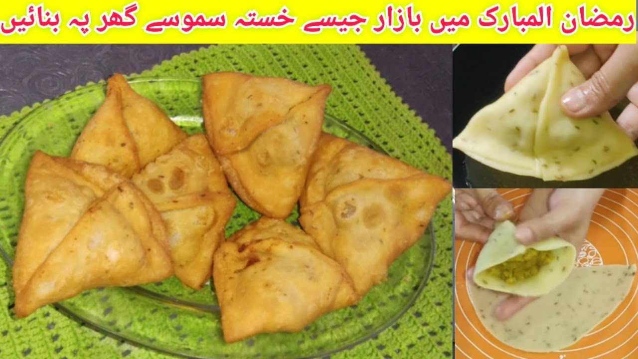 🌙Aloo Ka Samosa Recipe|How to Make Samosa|Perfect Samosa Recipe|Ramadan ...
