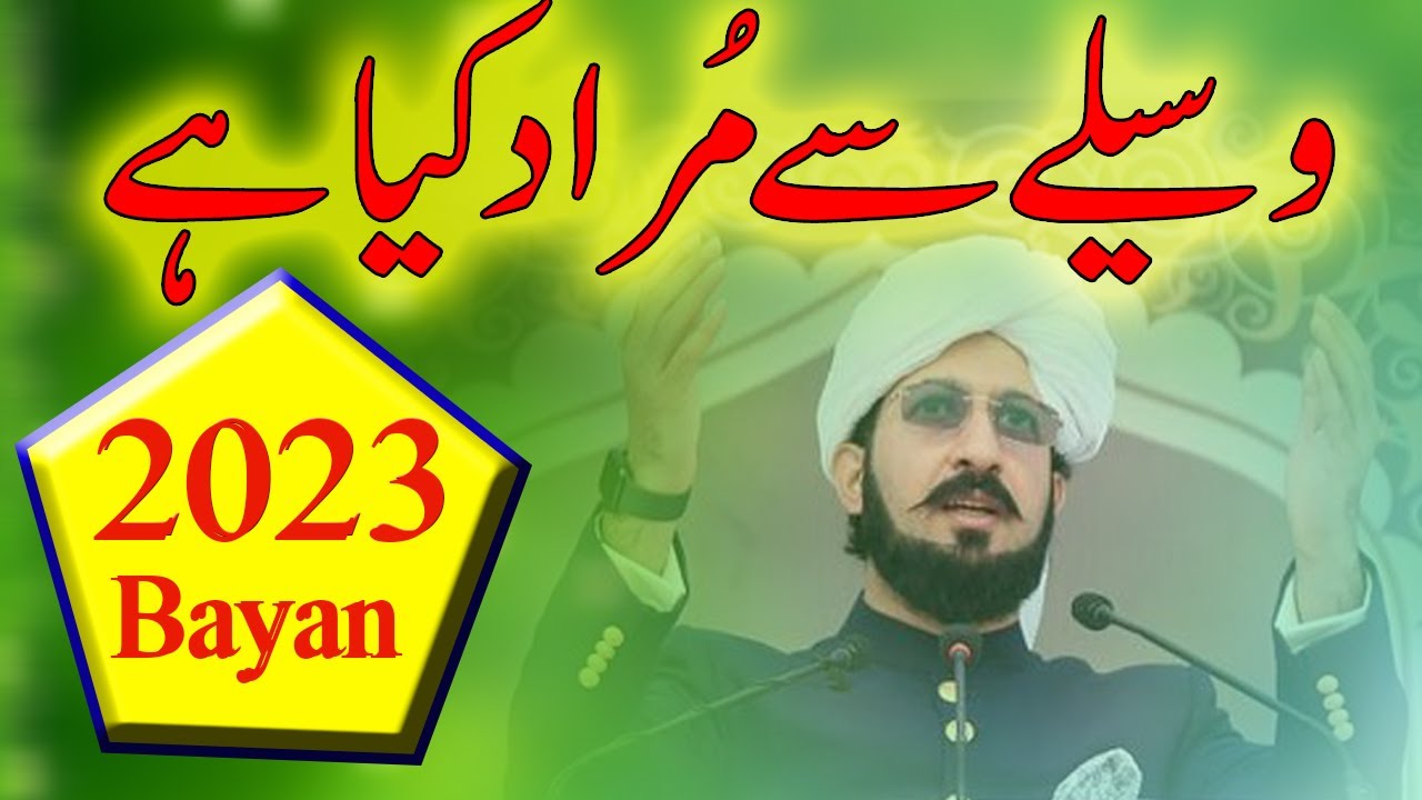 Sahibzada Sultan Ahmad Ali Sahib | New Speech 2023 In Pakistan | Haq ...