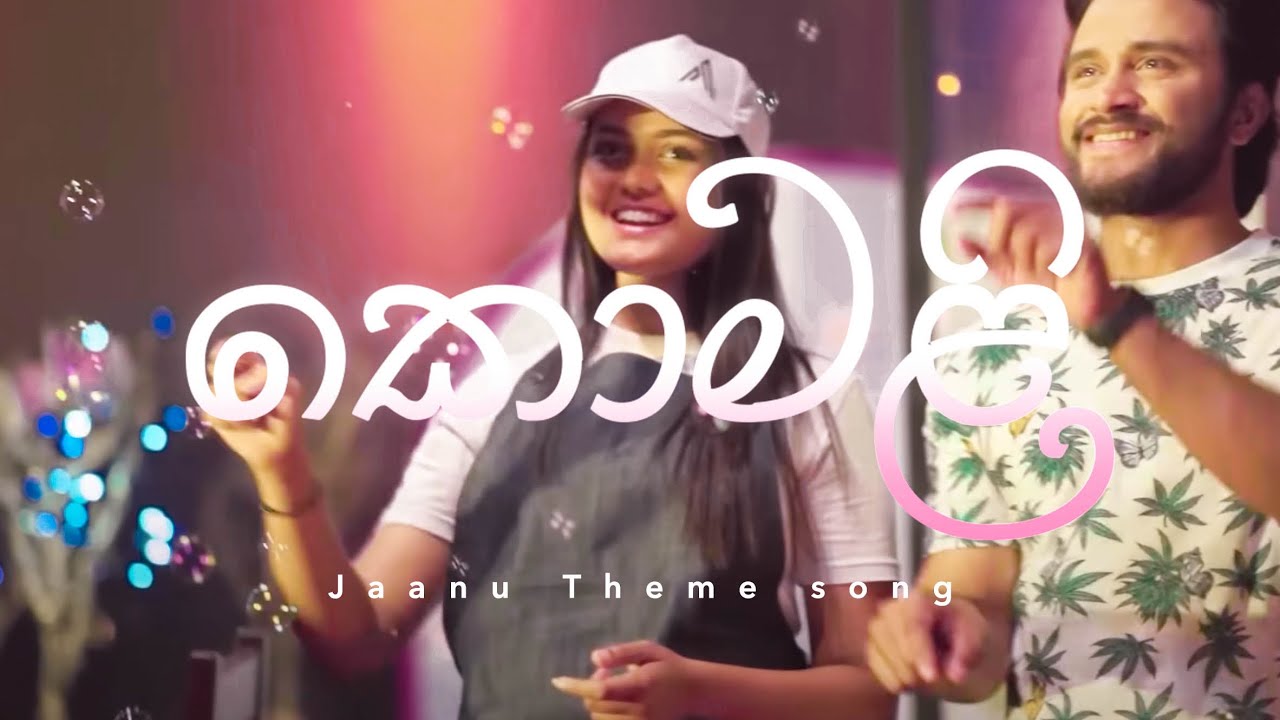 Komali (කොමළි) Lyrics video- Jaanu Teledrama Theme Song - YouTube